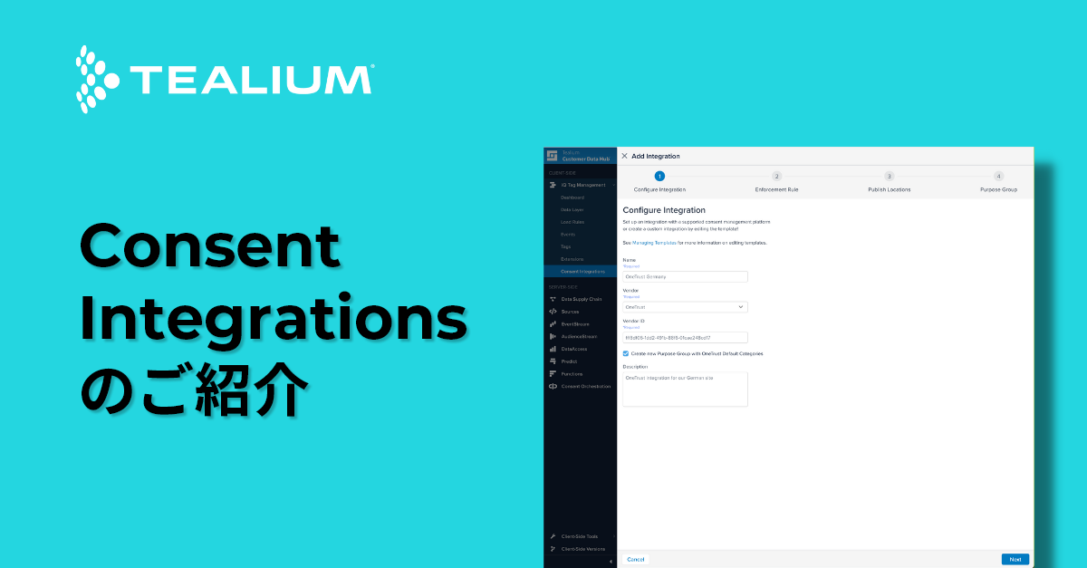 Tealiumの新機能 - Tealium iQのConsent Integrations！ - Tealium JA