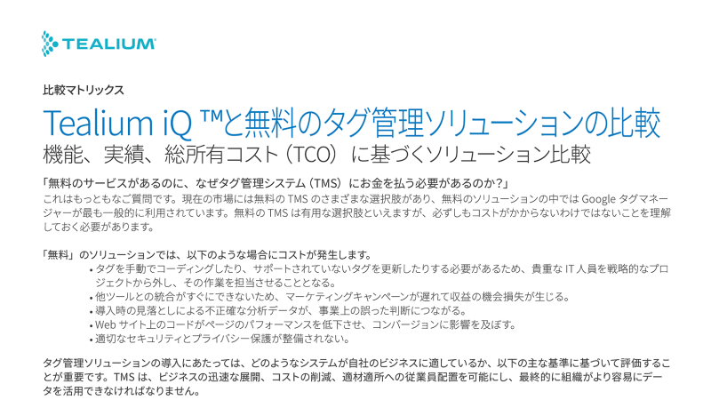 Resources Hub - Tealium JA